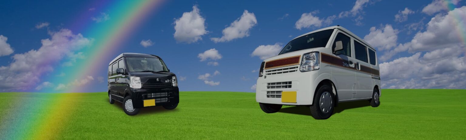 軽キャンピングカー | ドリームミニについて | 軽キャンパードットコム